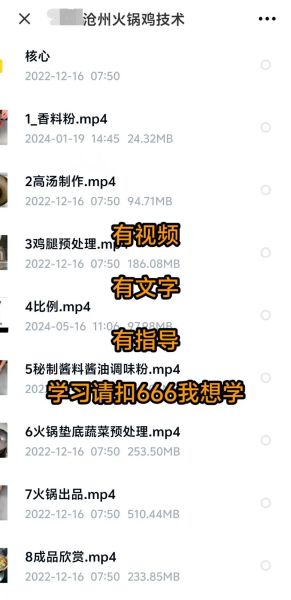 麻辣火锅鸡用什么香料_家庭版配方-第2张图片-山城妙识