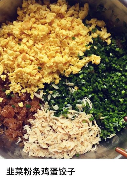 韭菜鸡蛋饺子馅怎么做_韭菜鸡蛋饺子馅怎么调好吃-第3张图片-山城妙识