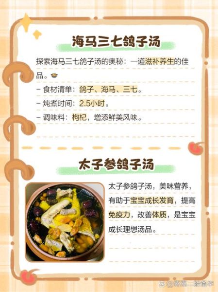 儿童补脑鸽子汤怎么做_鸽子汤适合几岁孩子喝-第3张图片-山城妙识