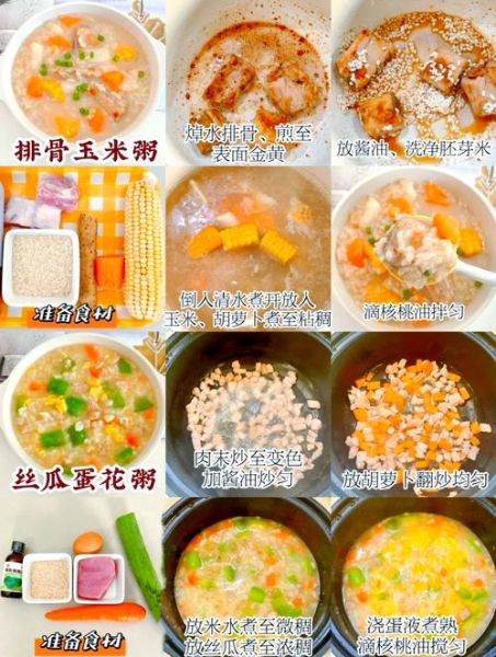 营养粥的种类_哪种营养粥最适合早餐-第2张图片-山城妙识