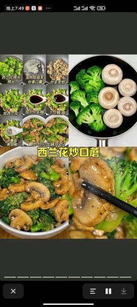 家常菜怎样做_新手零失败技巧-第3张图片-山城妙识