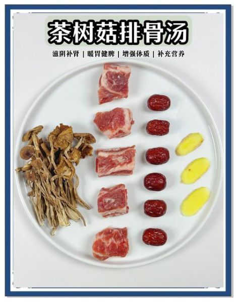 茶树菇瘦肉汤的做法_茶树菇瘦肉汤的功效-第2张图片-山城妙识