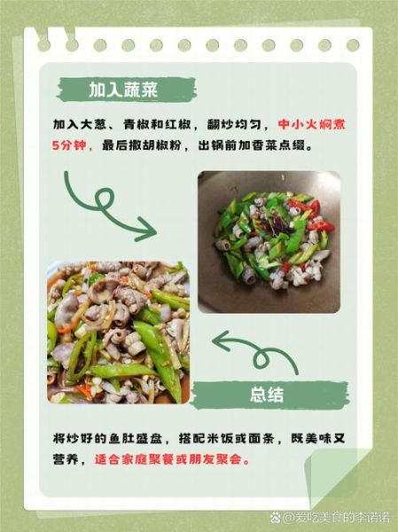 鱼肚是什么部位_鱼肚和鱼泡有什么区别-第3张图片-山城妙识