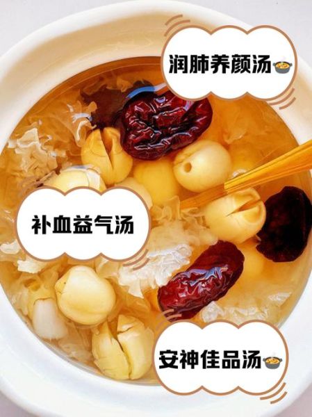 红枣银耳莲子百合羹怎么做_孕妇能吃吗-第1张图片-山城妙识