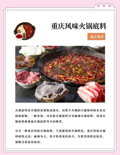 重庆老火锅底料怎么配_正宗老火锅底料配方-第1张图片-山城妙识