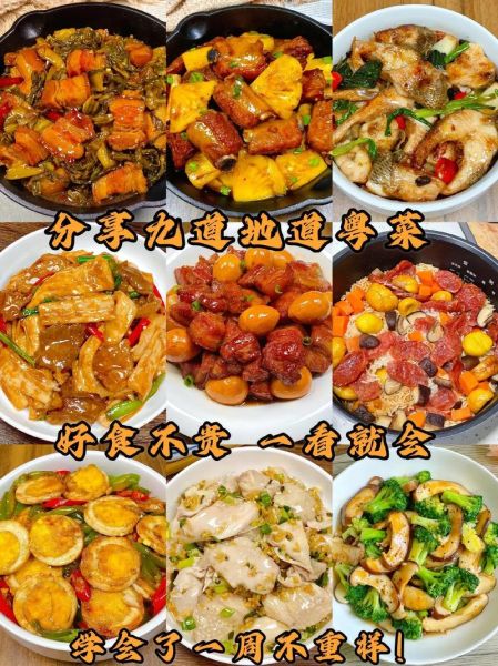 粤菜家常菜谱下载_哪些菜最经典-第2张图片-山城妙识