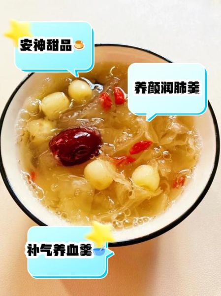 红枣银耳莲子百合羹怎么做_孕妇能吃吗-第3张图片-山城妙识
