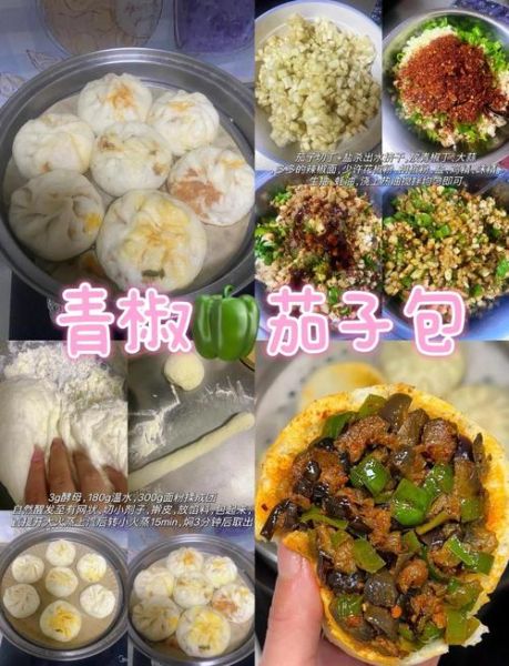 茄子包子馅怎么做_素茄子包子馅做法大全-第1张图片-山城妙识 茄子包子馅怎么做_素茄子包子馅做法大全-第1张图片-山城妙识