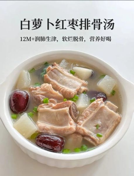 萝卜炖排骨汤的功效与作用_孕妇能喝吗-第1张图片-山城妙识