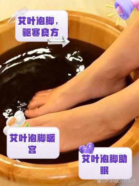 艾叶泡脚能去湿气吗_多久见效-第1张图片-山城妙识