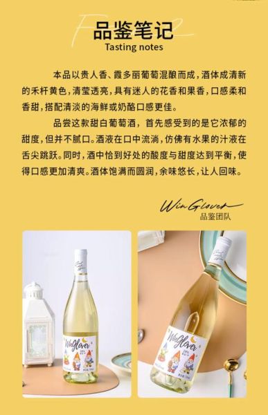 甜白葡萄酒的功效与作用_适合什么人喝-第2张图片-山城妙识