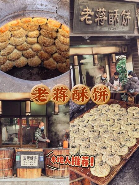 金华酥饼哪家好吃_本地人推荐店铺-第1张图片-山城妙识