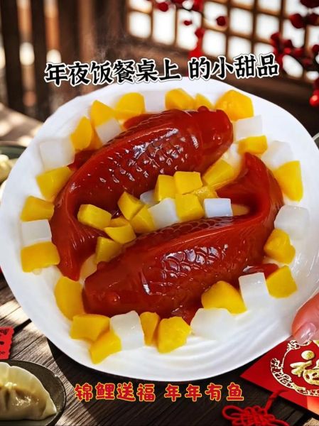 锦鲤年糕鱼怎么做_锦鲤年糕鱼做法详解-第2张图片-山城妙识