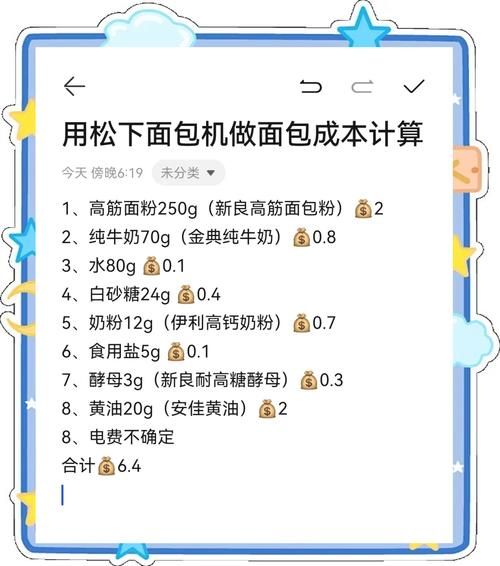 面包机配方大全_面包机做面包用什么配方最好-第1张图片-山城妙识
