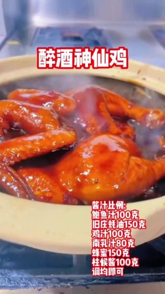 花雕酒香鸡怎么做_花雕酒香鸡的家常做法-第1张图片-山城妙识