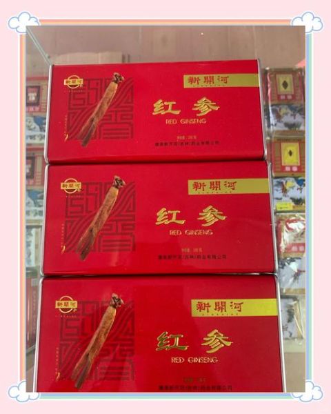 红参价格多少钱一克_红参多少钱一克才正宗-第2张图片-山城妙识