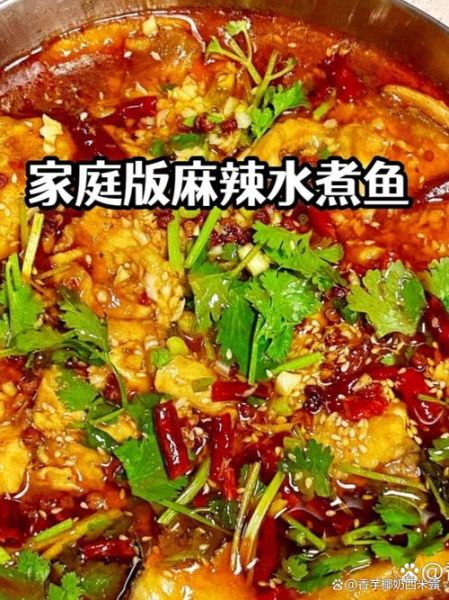 麻辣火锅鱼怎么做_家庭版详细步骤-第1张图片-山城妙识