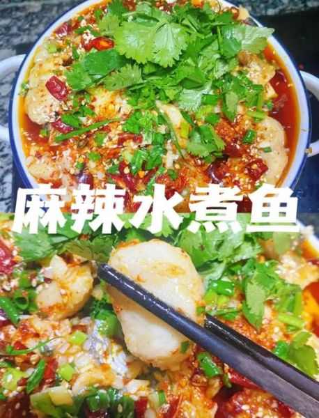 麻辣火锅鱼怎么做_家庭版详细步骤-第2张图片-山城妙识