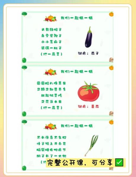 蔬菜人终极淘汰赛怎么玩_蔬菜人终极淘汰赛规则-第2张图片-山城妙识