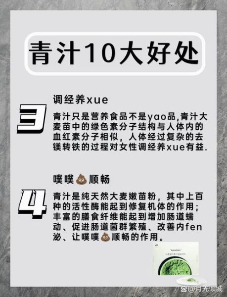 青汁的功效与作用_青汁可以减肥吗-第1张图片-山城妙识