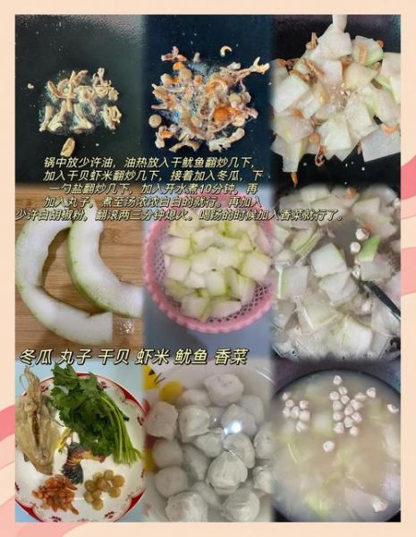 干贝冬瓜汤怎么做_干贝冬瓜汤的家常做法-第2张图片-山城妙识