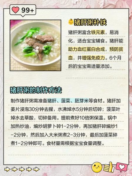 广东猪肝粥怎么做_猪肝粥去腥技巧-第3张图片-山城妙识
