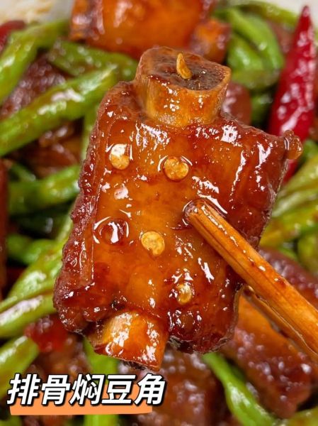 红烧排骨炖豆角的家常做法_怎么炖才入味-第2张图片-山城妙识