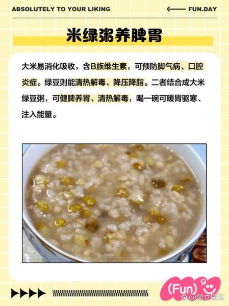 大米绿豆粥怎么煮_大米绿豆粥需要泡多久-第1张图片-山城妙识