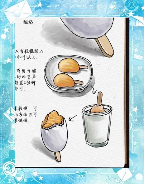芒果冰激凌怎么做_芒果冰激凌简单做法-第1张图片-山城妙识
