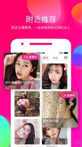 萝卜视频app下载入口在哪_如何安全获取官方安装包-第3张图片-山城妙识