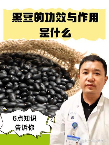 黑豆营养价值高吗_黑豆营养成分有哪些-第2张图片-山城妙识 黑豆营养价值高吗_黑豆营养成分有哪些-第2张图片-山城妙识