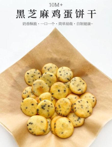 鸡蛋饼干怎么做_鸡蛋饼干配方比例-第2张图片-山城妙识