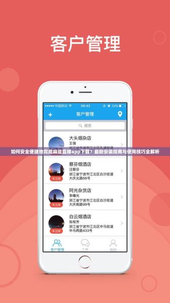 红豆直播app官网下载_安全吗-第2张图片-山城妙识