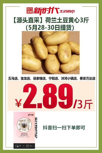 土豆多少钱一斤_土豆价格为什么波动这么大-第1张图片-山城妙识