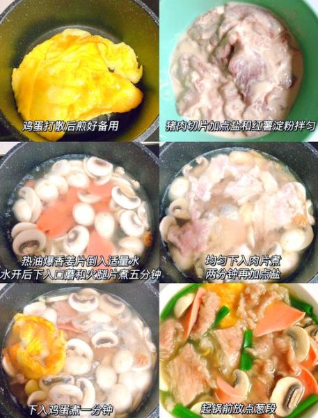 三鲜肉片汤怎么做好吃_三鲜肉片汤的家常做法-第1张图片-山城妙识