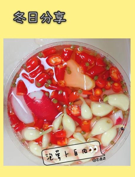 自制萝卜泡菜怎么做_萝卜泡菜腌制多久可以吃-第1张图片-山城妙识