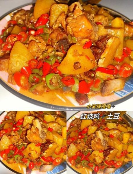 土豆炒鸡肉怎么做_家常土豆炒鸡肉的做法窍门-第2张图片-山城妙识