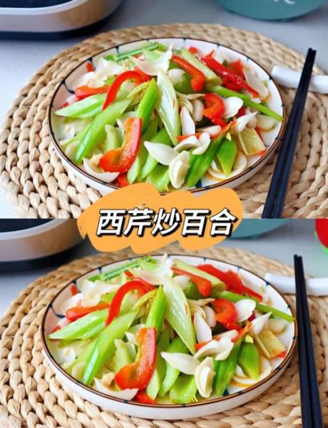 西芹拌百合怎么做_西芹拌百合的功效与作用-第1张图片-山城妙识