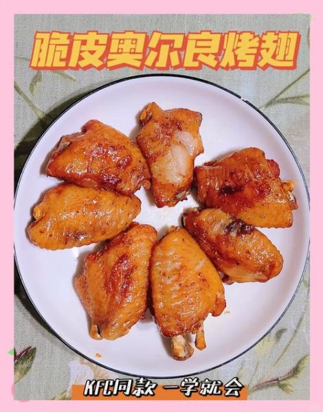 烤箱版奥尔良烤翅怎么做_腌制多久才入味-第3张图片-山城妙识