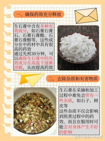 生石膏的功效与作用是什么_生石膏能退烧吗-第2张图片-山城妙识
