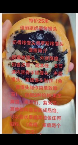 烤整个馒头怎么做_烤箱温度和时间-第1张图片-山城妙识