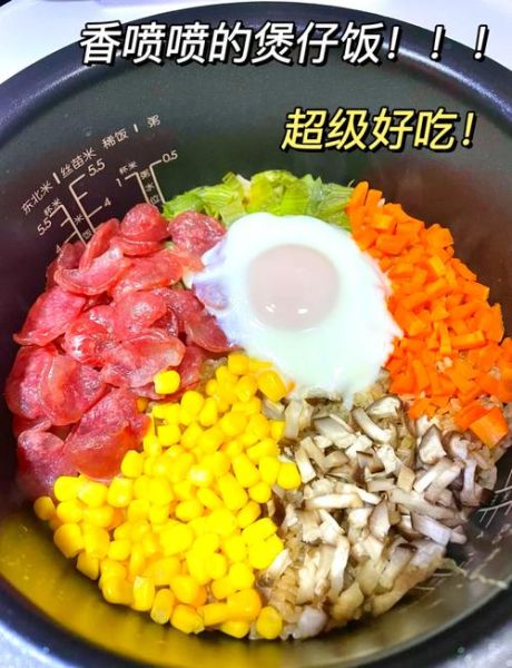 电饭煲腊味煲仔饭怎么做_腊味煲仔饭用电饭煲做法-第1张图片-山城妙识