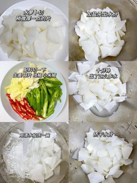 韩国萝卜泡菜怎么做_正宗萝卜泡菜做法视频-第1张图片-山城妙识