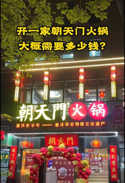 重庆火锅品牌有哪些_重庆火锅排名前十强-第1张图片-山城妙识