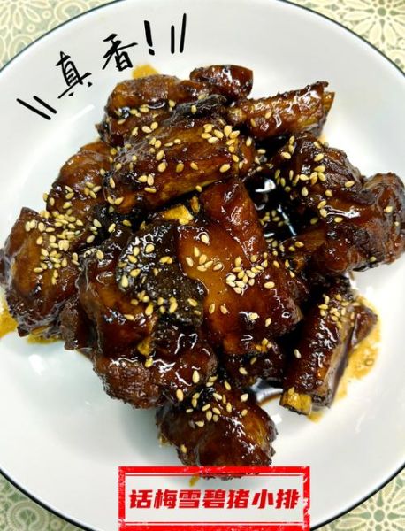 酸甜排骨怎么煮_酸甜排骨做法步骤-第3张图片-山城妙识