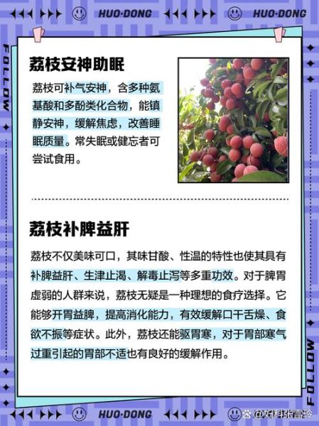 荔枝的营养价值与功效_荔枝吃多了会上火吗-第1张图片-山城妙识