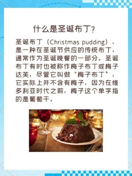 英国圣诞布丁怎么做_传统配方需要哪些材料-第3张图片-山城妙识