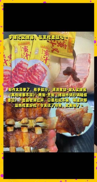 李锦记叉烧酱做叉烧肉步骤_李锦记叉烧酱做叉烧肉需要多久-第1张图片-山城妙识 李锦记叉烧酱做叉烧肉步骤_李锦记叉烧酱做叉烧肉需要多久-第1张图片-山城妙识