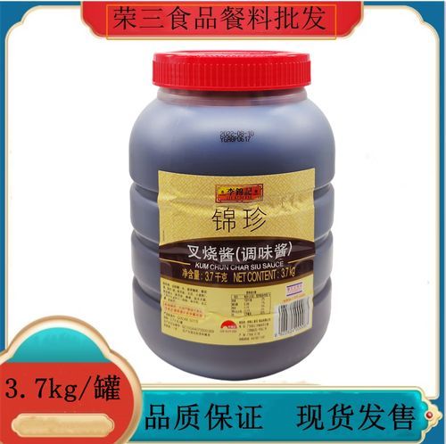 李锦记叉烧酱做叉烧肉步骤_李锦记叉烧酱做叉烧肉需要多久-第2张图片-山城妙识 李锦记叉烧酱做叉烧肉步骤_李锦记叉烧酱做叉烧肉需要多久-第2张图片-山城妙识