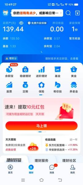 萝卜奔app靠谱吗_萝卜奔app怎么赚钱-第2张图片-山城妙识